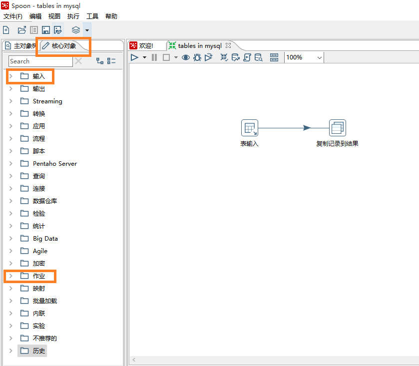 Idea中连接mysql插入成功数据 在navicat中刷新表格没有数据oracle到mysql的多表批量数据迁移 Kettle的使用 (解决idea中连接mysql数据库后写sql