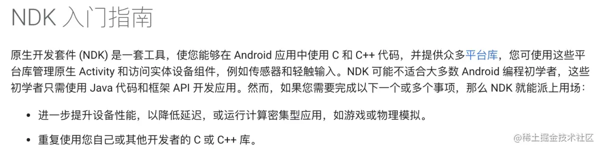【转载】NDK 入门：环境配置_ndk配置-CSDN博客