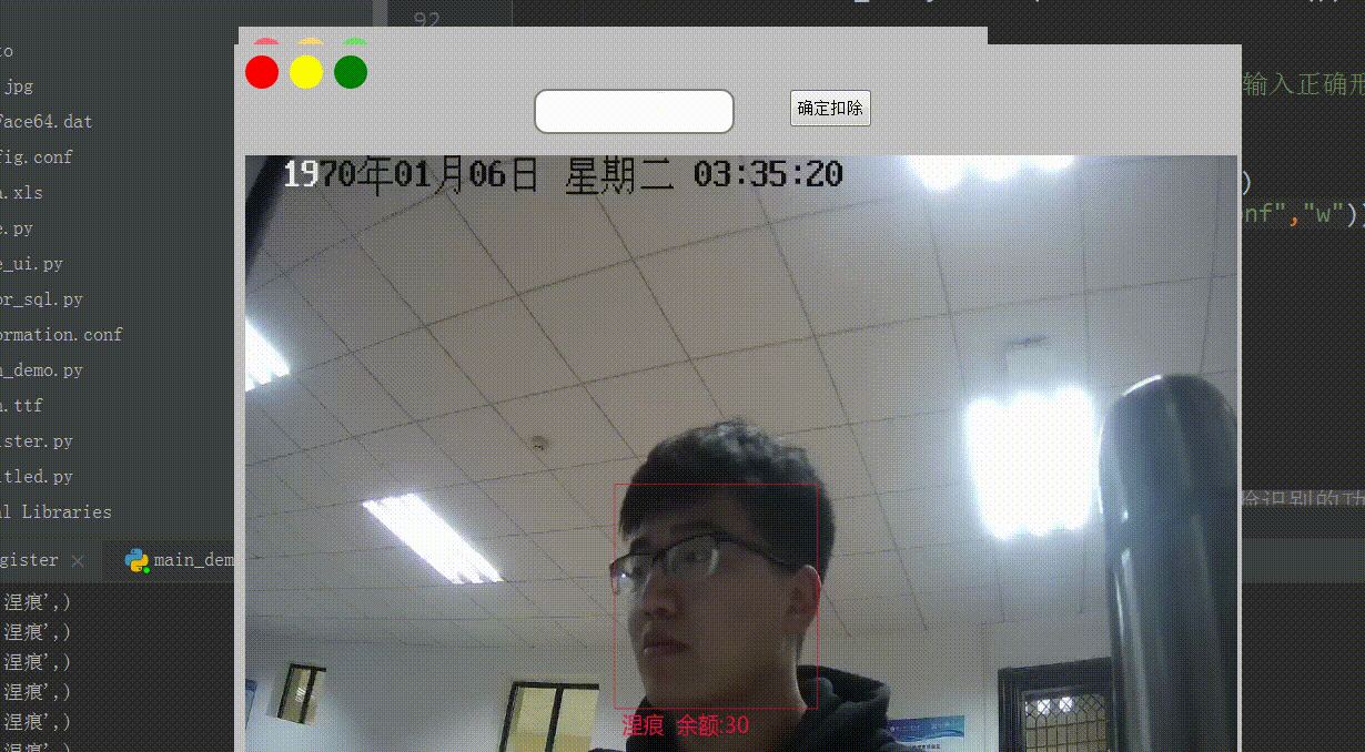 基于虹软人脸识别,实现超市人脸支付 无人超市人脸支付系统设计与实现 Csdn博客