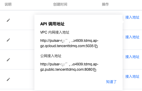 TDMQ 常用总结-CSDN博客