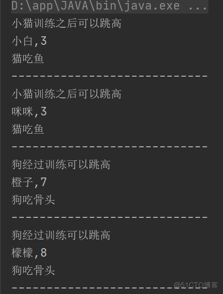 （案例：猫和狗）java 接口版 Csdn博客 
