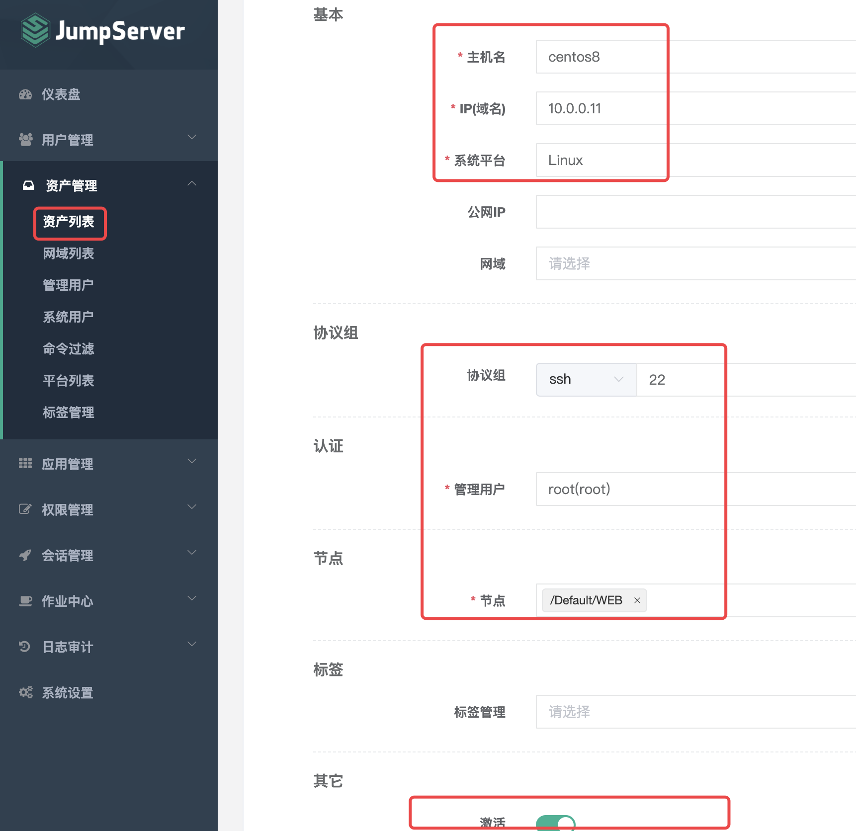 18张图带你入门最新版JumpServer_jumpserver镜像包下载-CSDN博客