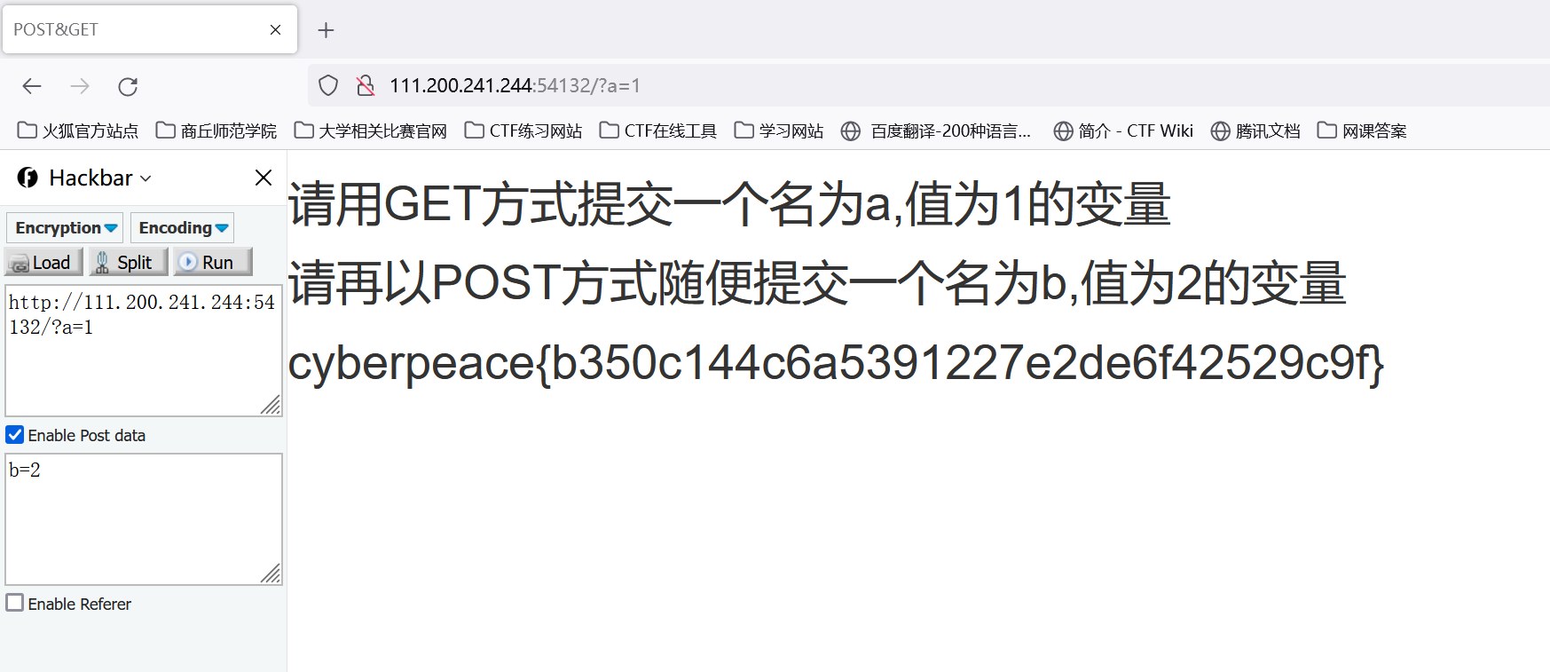 CTF练习WEEK2-CSDN博客