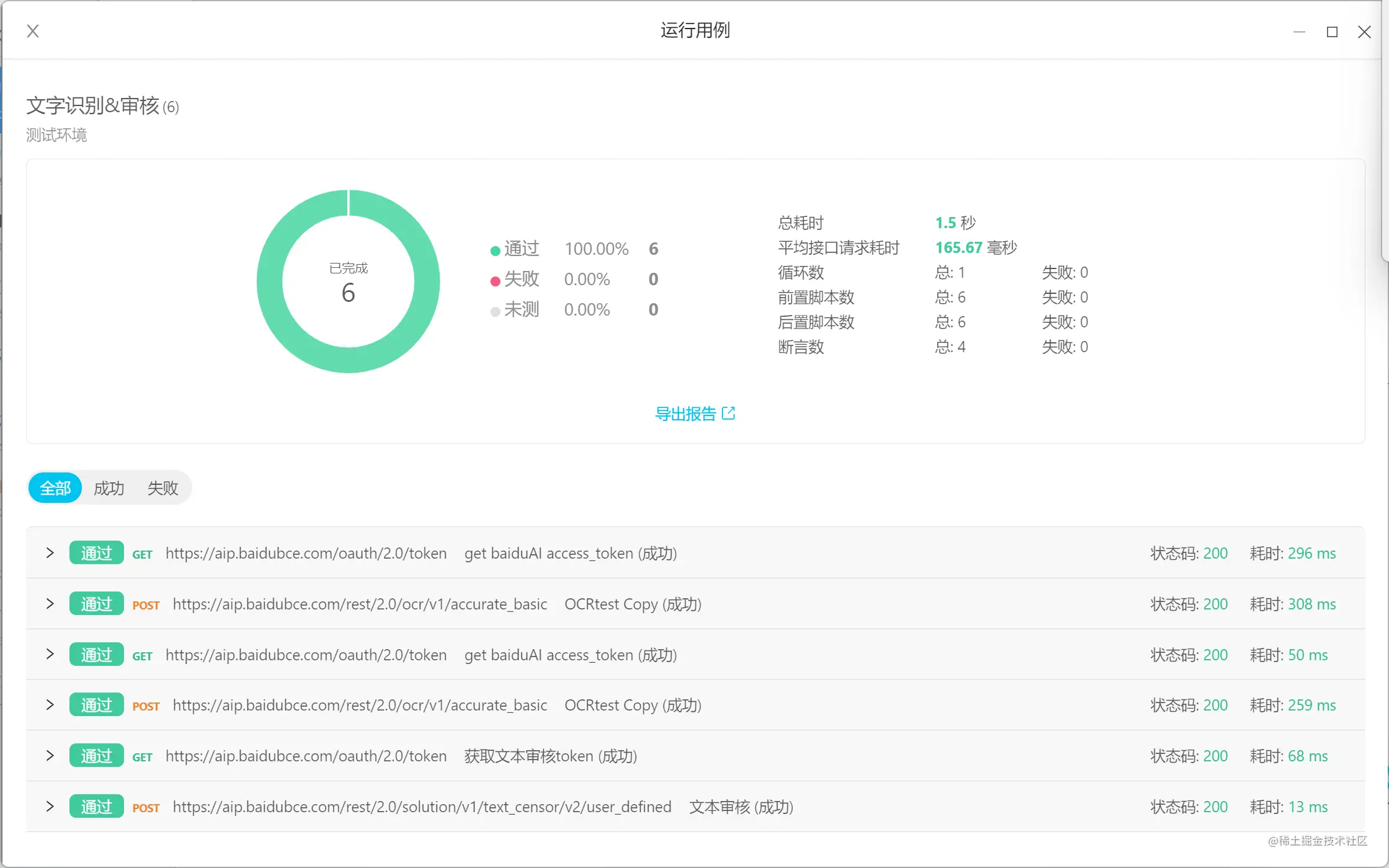 接口自动化的关键思路和解决方案，本文全讲清楚了接口自动化用例设计思路 Csdn博客 