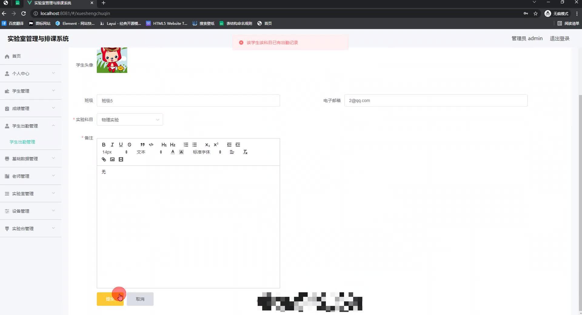 基于Java+SSM+HTML5实验室管理与排课系统(源码+LW+调试文档+讲解等)/实验室管理/排课系统/实验室排课/实验室预约/实验室调度/实验室软件/实验室资源/课程安排/课程管理/课程 ...