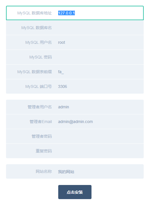 Fastadmin管理Mysql_Fastadmin的安装与使用方法-CSDN博客