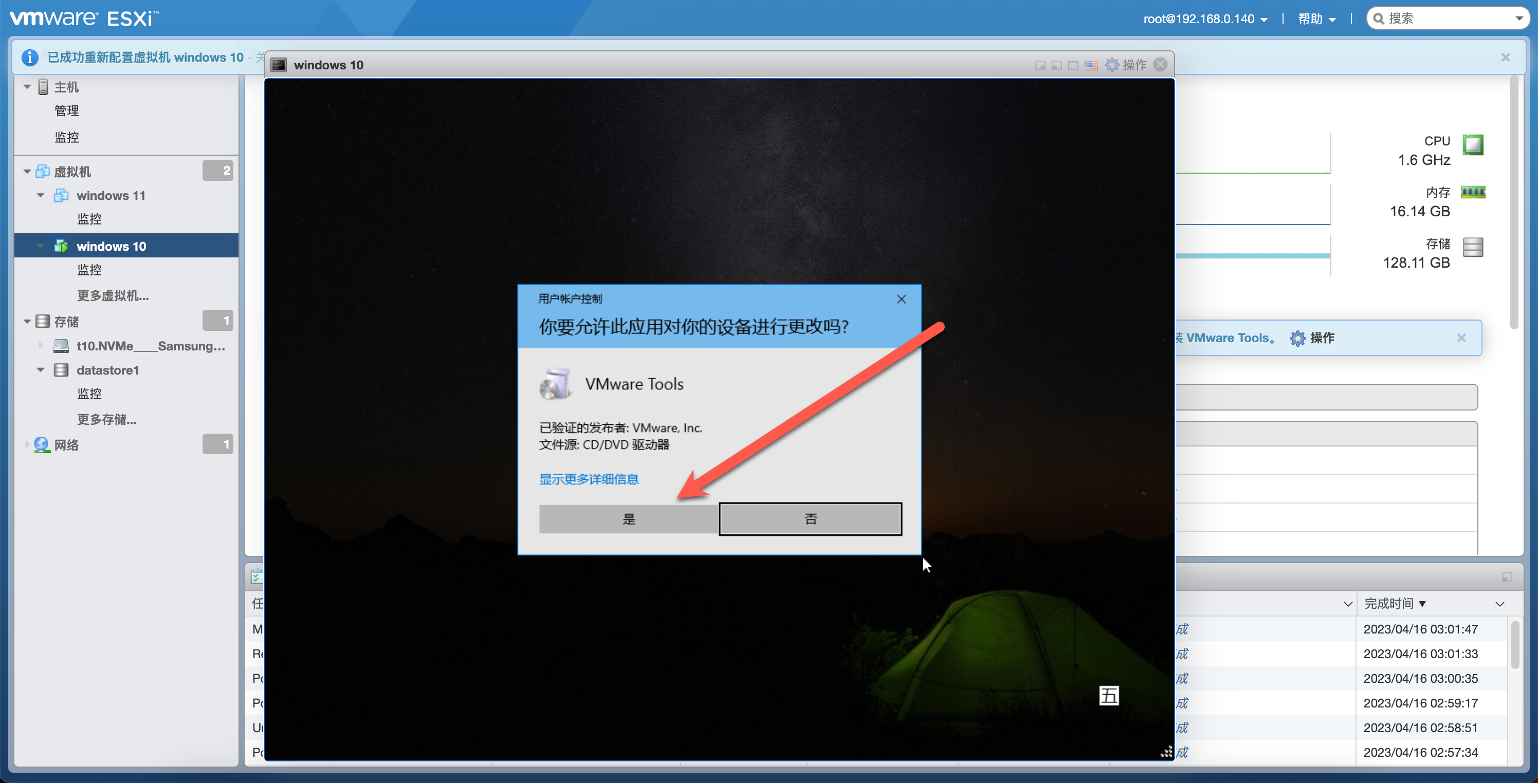 ESXI 6.7全面系统教程～esxi安装win11-CSDN博客