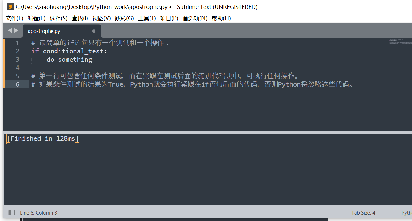 Python - if语句_python if-CSDN博客