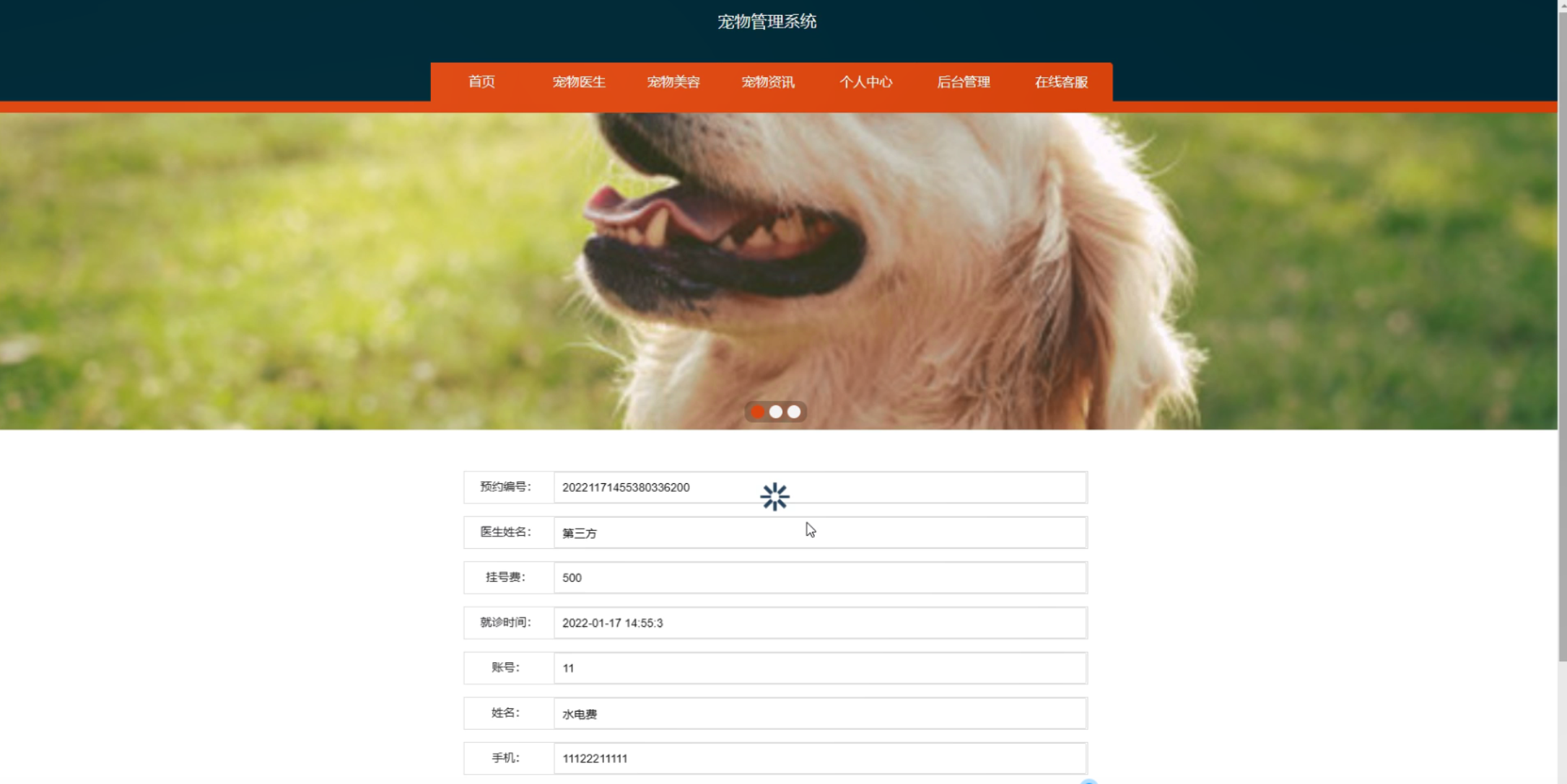 Jspssm计算机毕业设计宠物管理系统r2e67【源码、数据库、lw、部署】 Csdn博客 