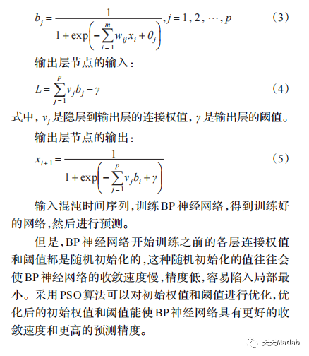【预测模型】基于混沌粒子群算法优化bp神经网络实现预测多输入单输出matlab源码ann预测模型多输入单输出py Csdn博客