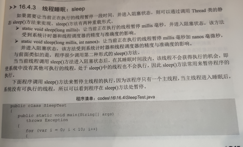 Java面向对象学习——java多线程———控制线程——线程睡眠：sleep方法 Csdn博客 