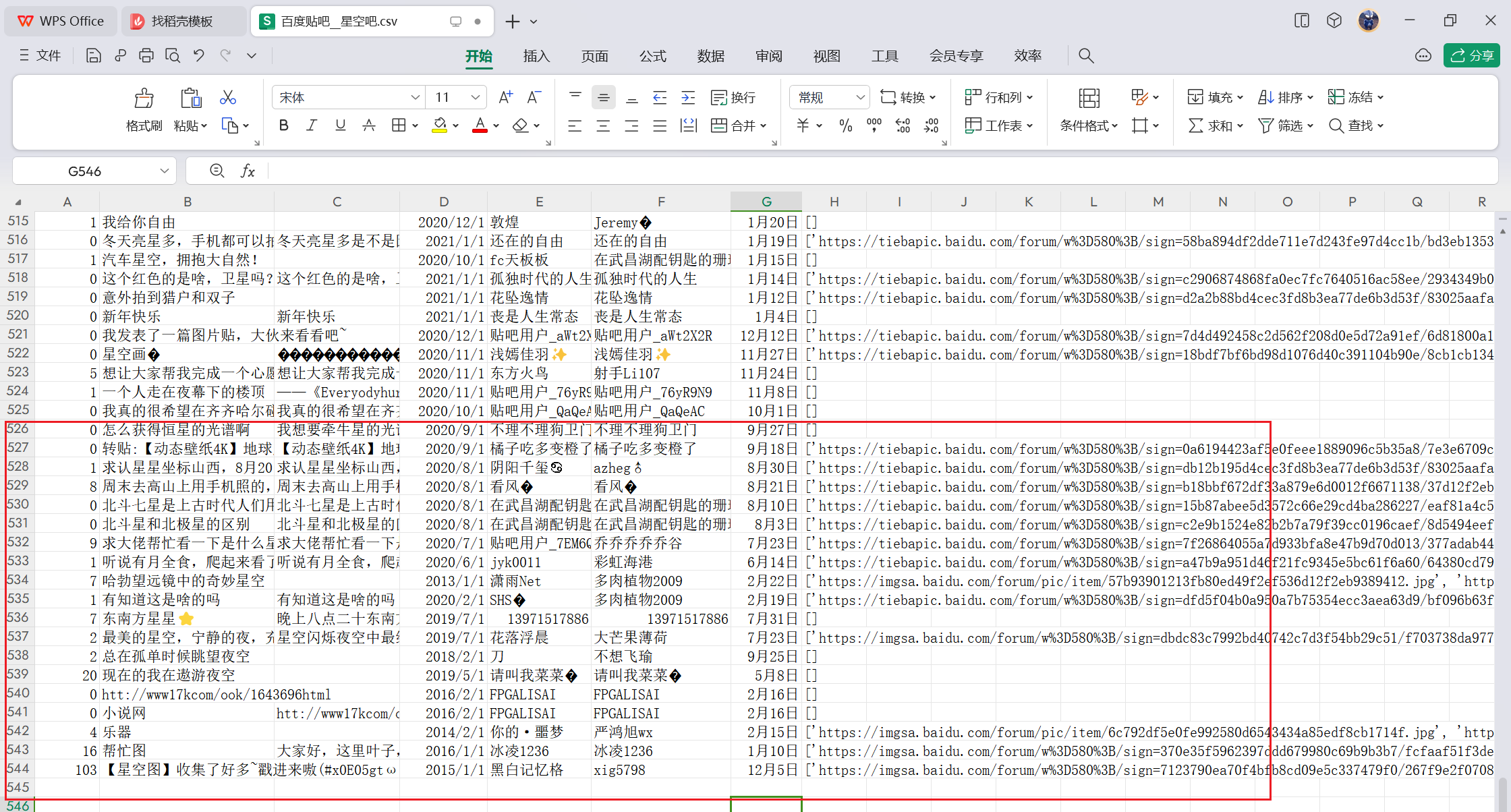 【2023最新】Python 百度贴吧 爬取文本作者以及图片_百度贴吧爬虫-CSDN博客