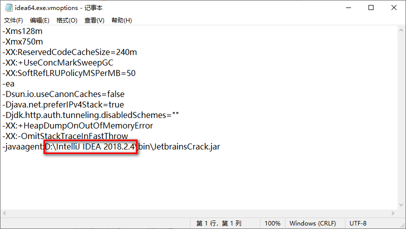 IDEA 2018安装教程_intellij idea 2018-CSDN博客