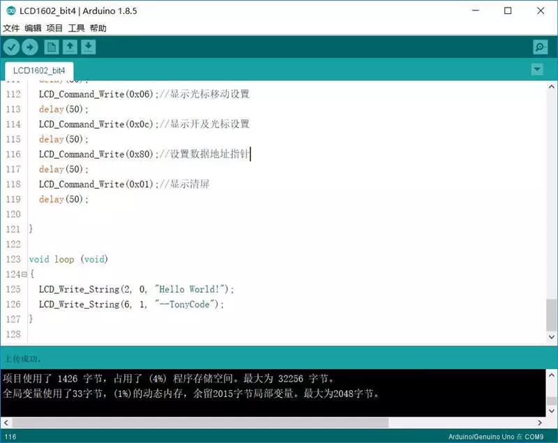 lcd1602原理图_Arduino基础入门篇31—LCD1602液晶显示_weixin_36043142的博客-CSDN博客