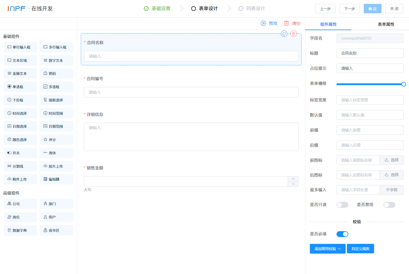 盘点JNPF3.0的三大技术突破与创新_jnpf做了多久-CSDN博客
