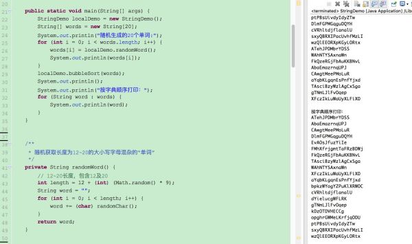 Java随机生成20个字母java随机生成20个长度为12 20的大小写字母混杂的 单词”按字典顺序进行输出 Csdn博客