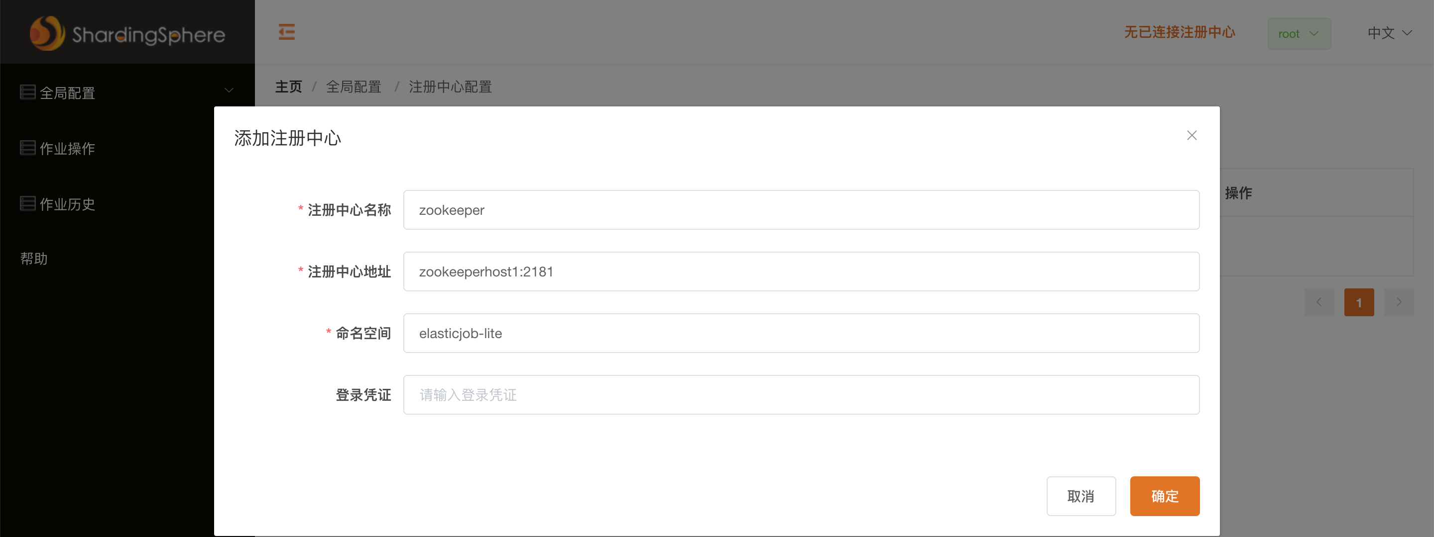 在Linux部署ElasticJob-Lite-UI运维控制台_linux用elastic-job ui-CSDN博客