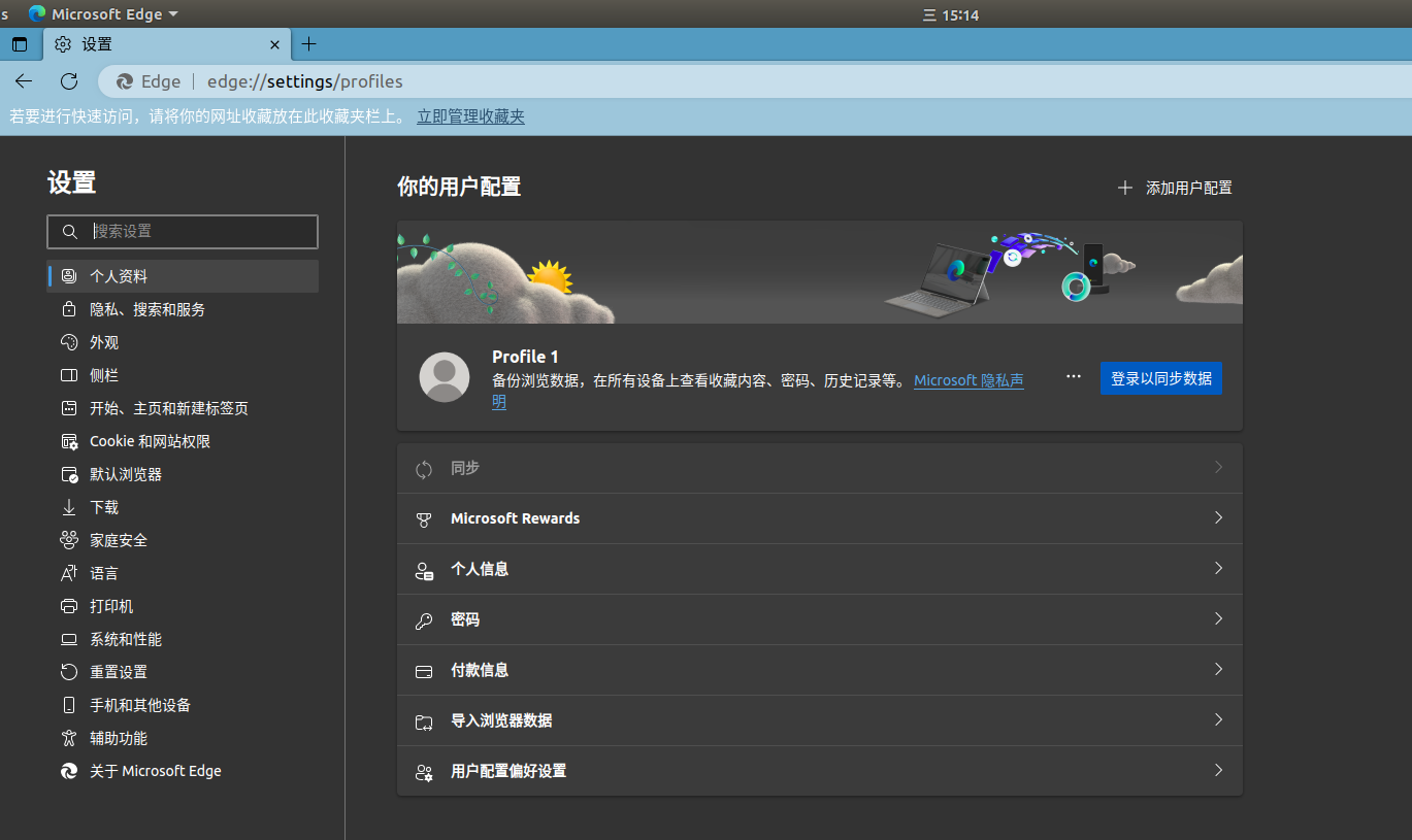 Ubuntu中Microsoft Edge设置中文方法_edgeos 中文汉化方法一键脚本-CSDN博客