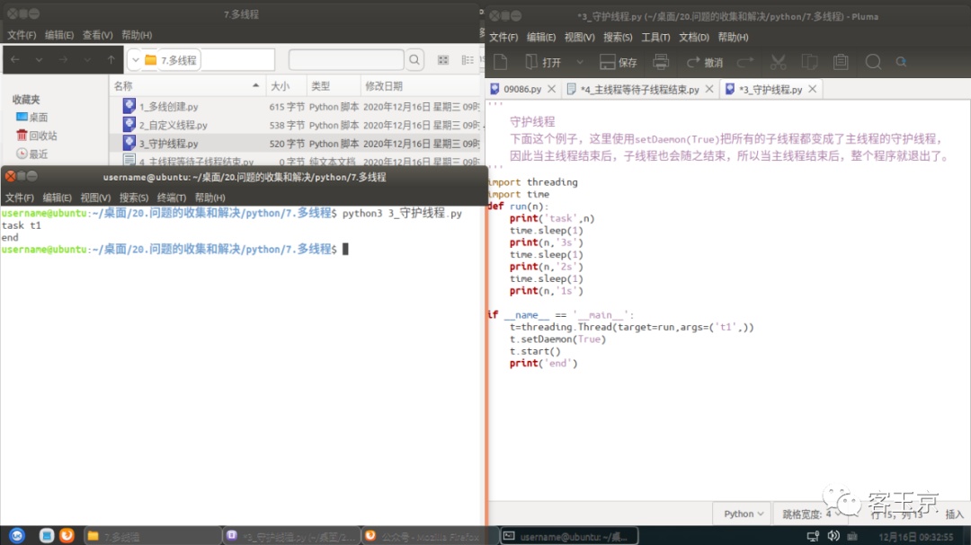 C 主线程 关闭子线程 Python 多线程 Csdn博客