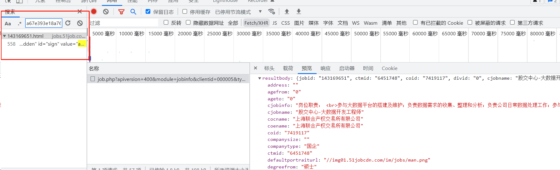 Js逆向 51job51job逆向 Csdn博客 