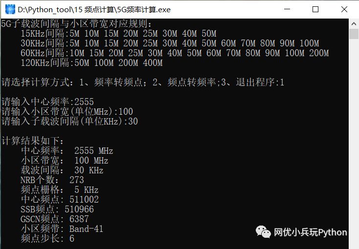 中心频点计算公式_5G频点频率换算-CSDN博客