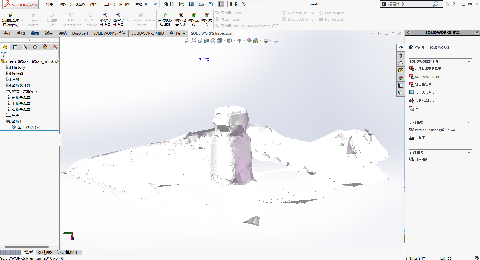 COLMAP+OpenMVS实现物体三维重建mesh模型_colmap openmvs-CSDN博客