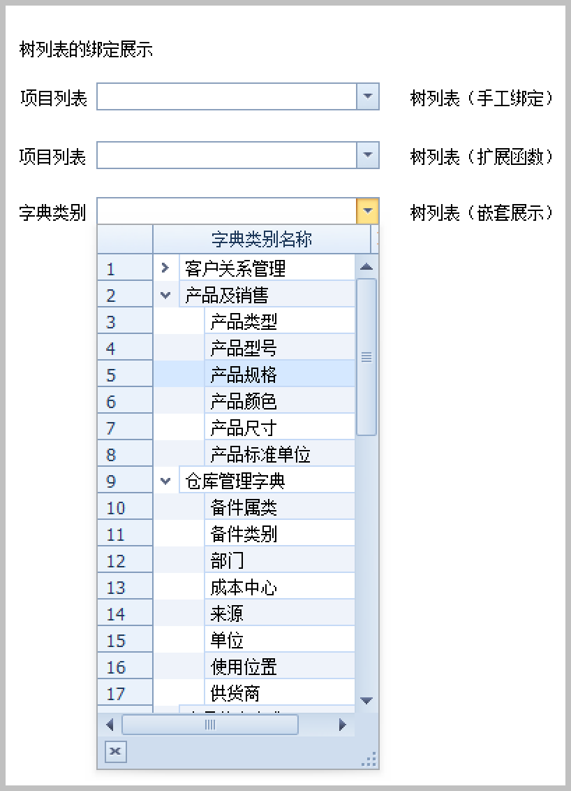Winform应用实战开发指南 如何完成树形列表(treelist)的快捷绑定?devexpressxtraeditorstreelistlookupedit Csdn博客