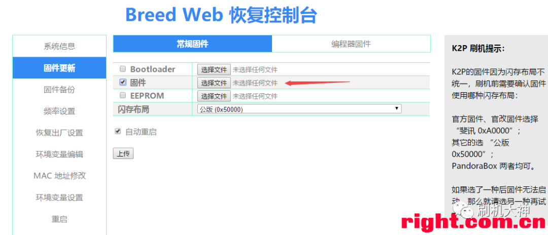 k2p 刷breed_斐讯 K2/K2P 刷breed-CSDN博客