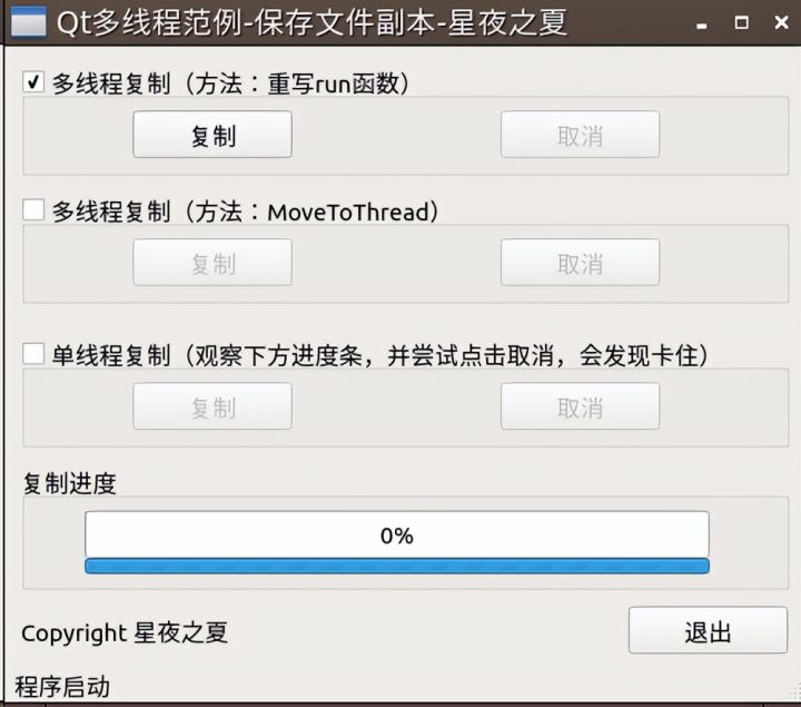 在Qt（C++）中使用QThread实现多线程_c++,qt中使用多线程执行任务-CSDN博客