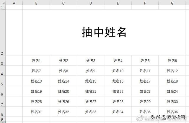 Android随机点名器 Excel基础知识 详解随机点名器 Csdn博客