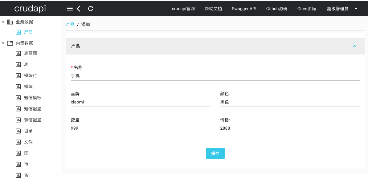 「免费开源」基于vue和quasar的前端spa项目crudapi零代码开发平台后台管理系统实战之之拖拽表单定制（十六）可拖拽后台管理源码 Csdn博客