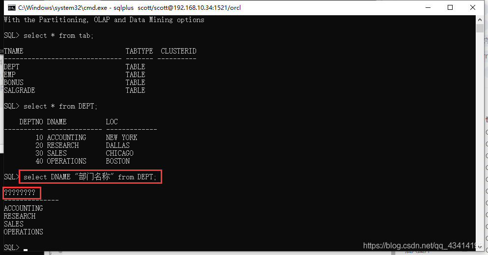 Mysql Set Linesizeoracle的基本查询、过滤和排序查询 Day02 Csdn博客