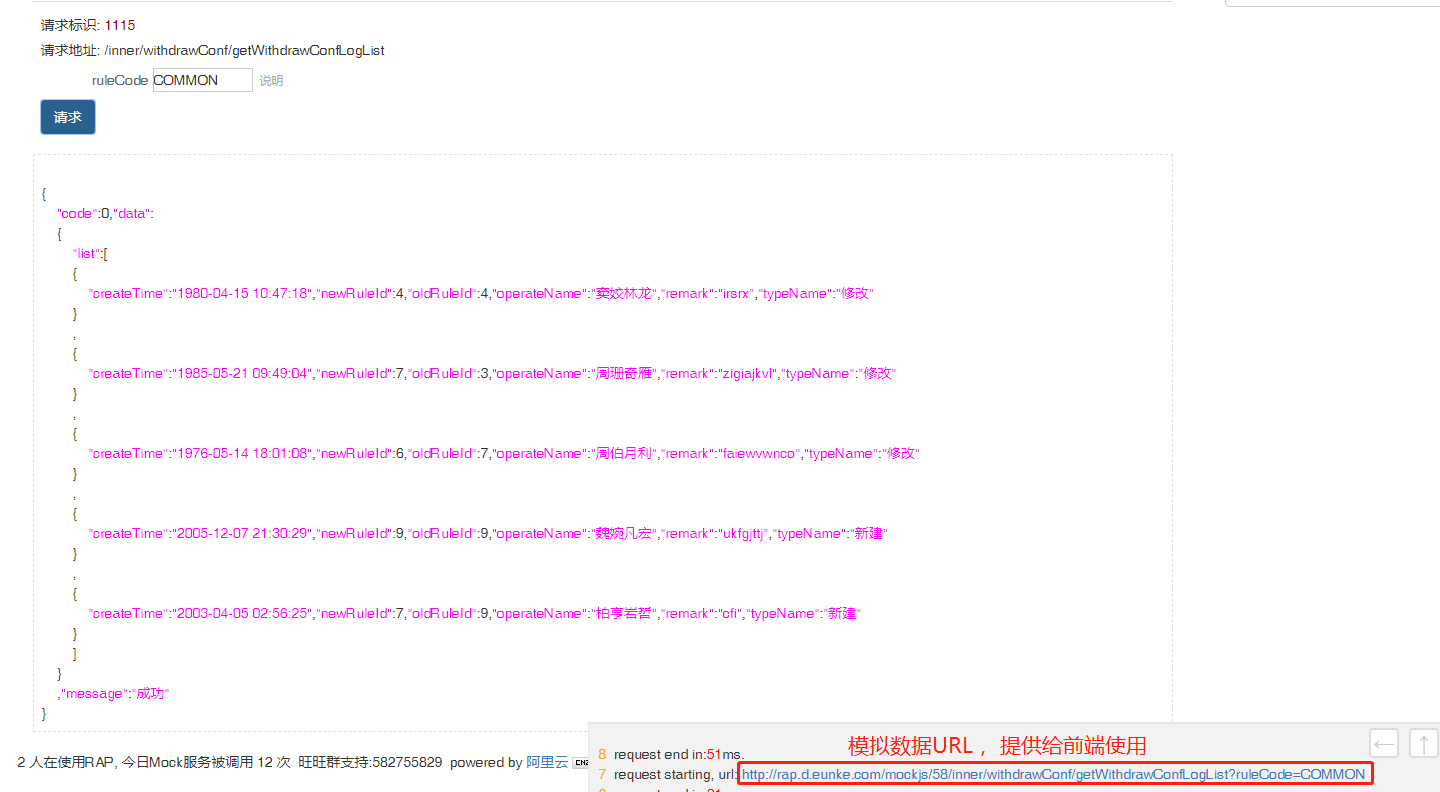 基于RAP(Mock)实现前后端分离开发-CSDN博客