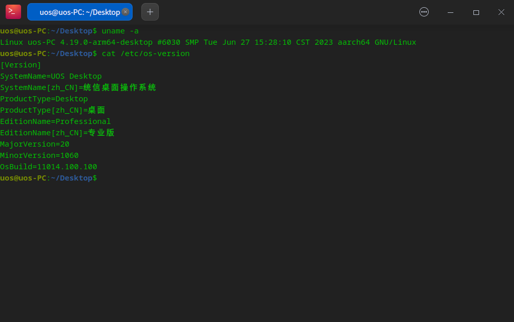 统信UOS上自带远程连接工具使用方法_uos远程桌面工具-CSDN博客