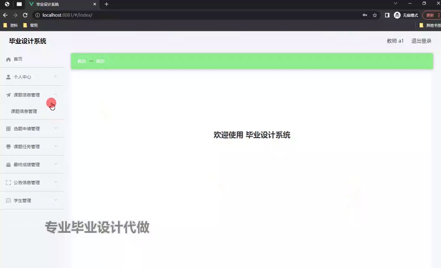 基于springboot的毕业设计系统的设计与实现基于springboot的毕业设计综合管理系统的设计与实现 Csdn博客