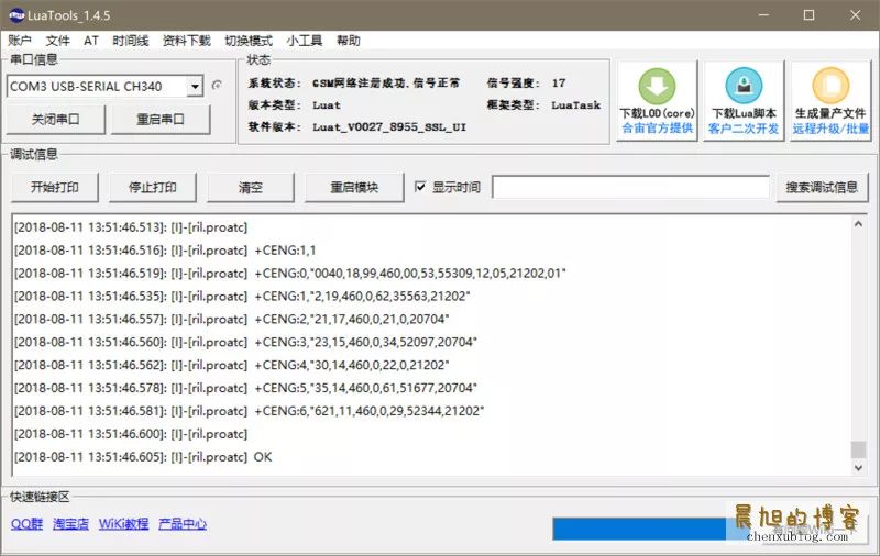 qxdm log怎么看_Luat系列官方教程4：学会使用并看懂Luatools的trace信息-CSDN博客
