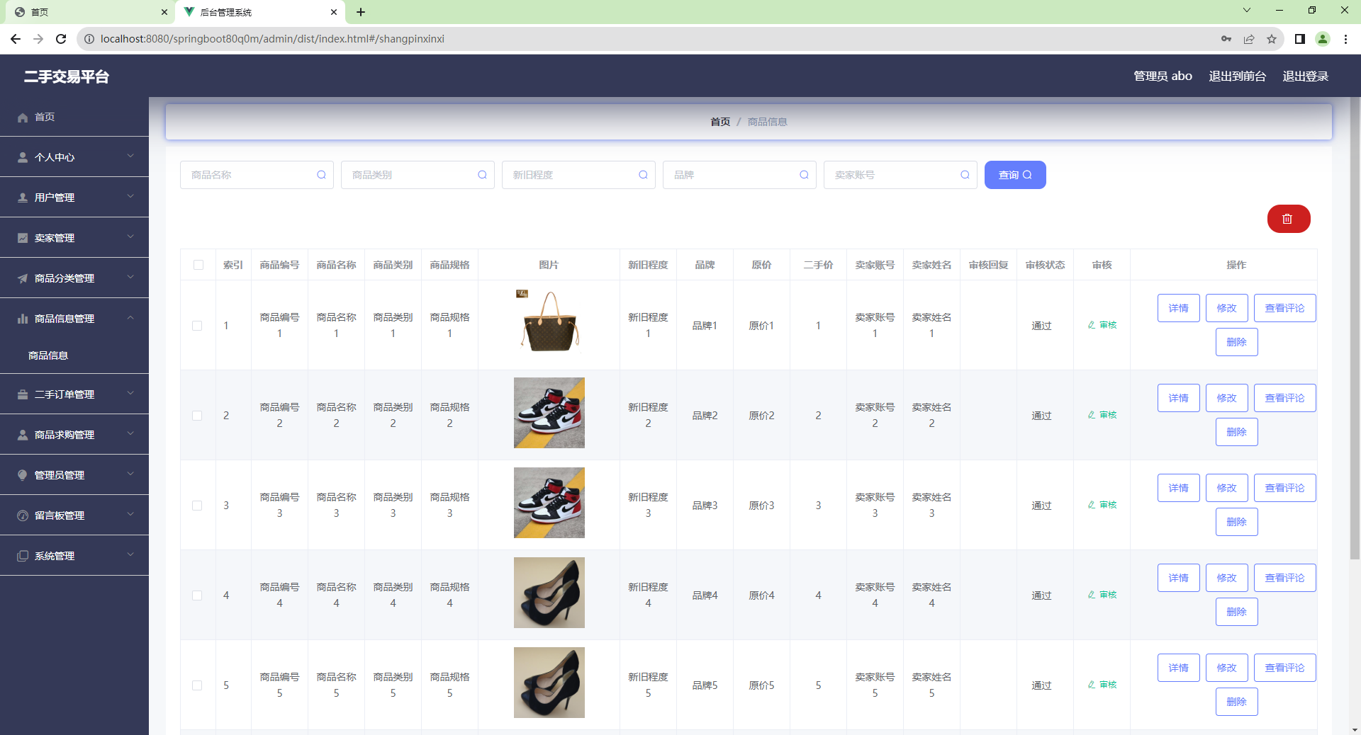 Java基于springboot的二手交易管理系统,二手交易平台,附源码数据库,适合课程设计、毕业设计ldzzdl的博客 Csdn博客
