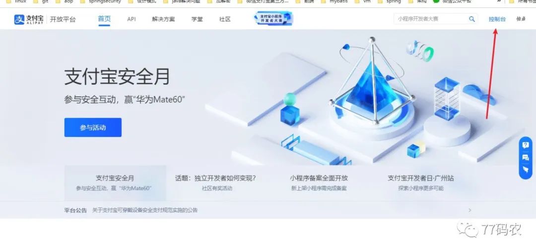 Java接入支付宝支付功能app支付java支付宝支付 Csdn博客 