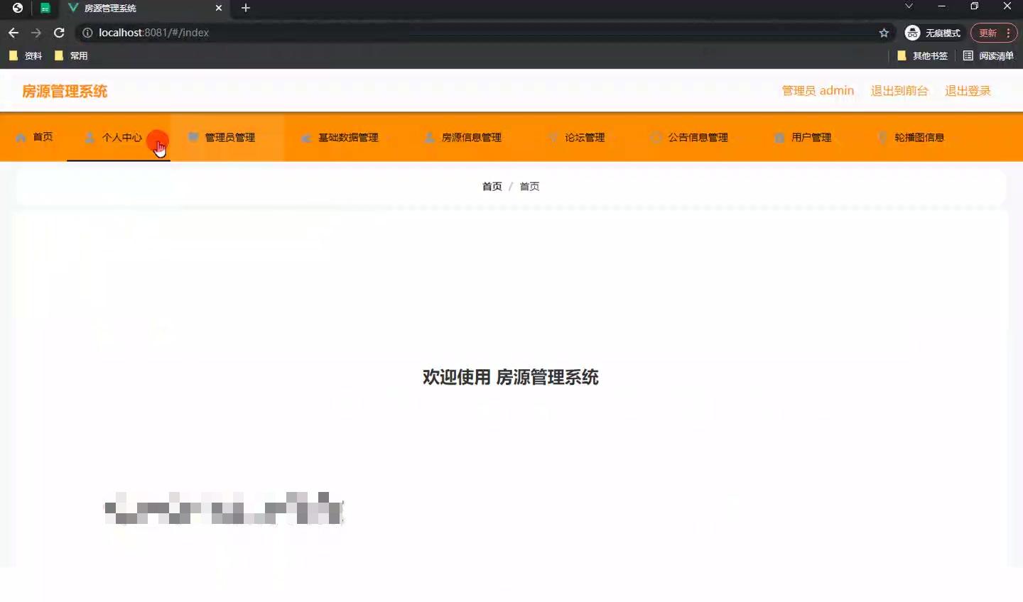 基于Java+SSM+HTML5房源管理系统(源码+LW+调试文档+讲解等)/房源/管理系统/房产/房屋/租房/软件/出租/信息/平台/网站/中介/系统/公寓/工具/服务/应用/查询/数据库 ...