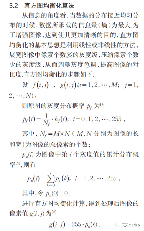 【图像去雾】基于matlab的图像去雾系统的设计研究基于matlab的图像去雾系统毕业设计 Csdn博客