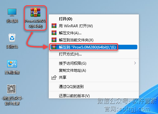 Proe5.0M280安装教程（非常详细）从零基础入门到精通，看完这一篇就够了-CSDN博客