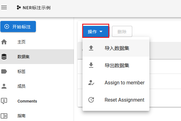 使用doccano标注NER数据详细教程-CSDN博客