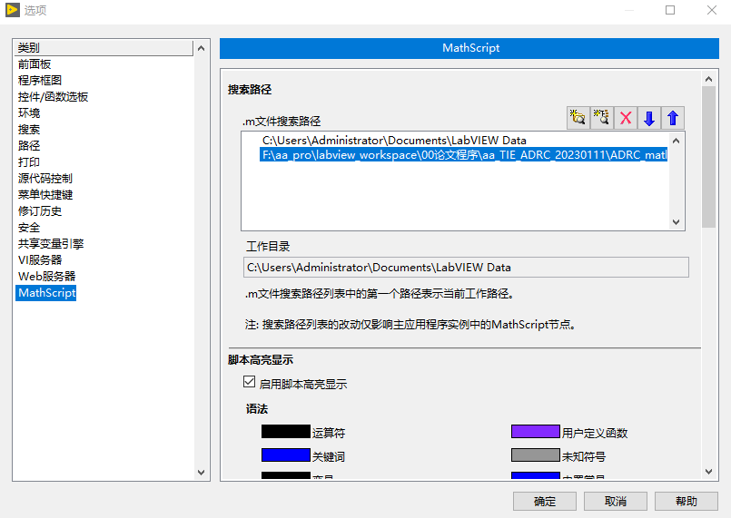 Labview Mathscript 编程注意事项在mathscript添加cwt函数 Csdn博客