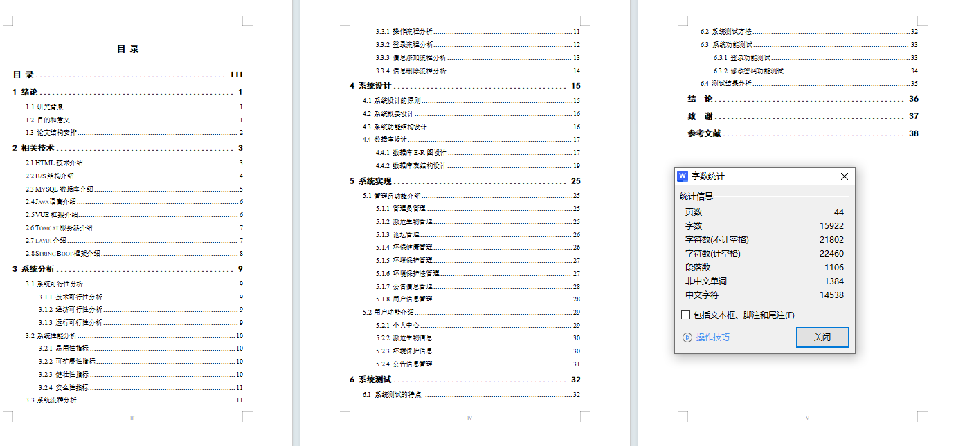 基于springboot的环保网站管理系统,环保管理系统,附源码数据库论文,包远程安装调试环保管家 源代码 Csdn博客