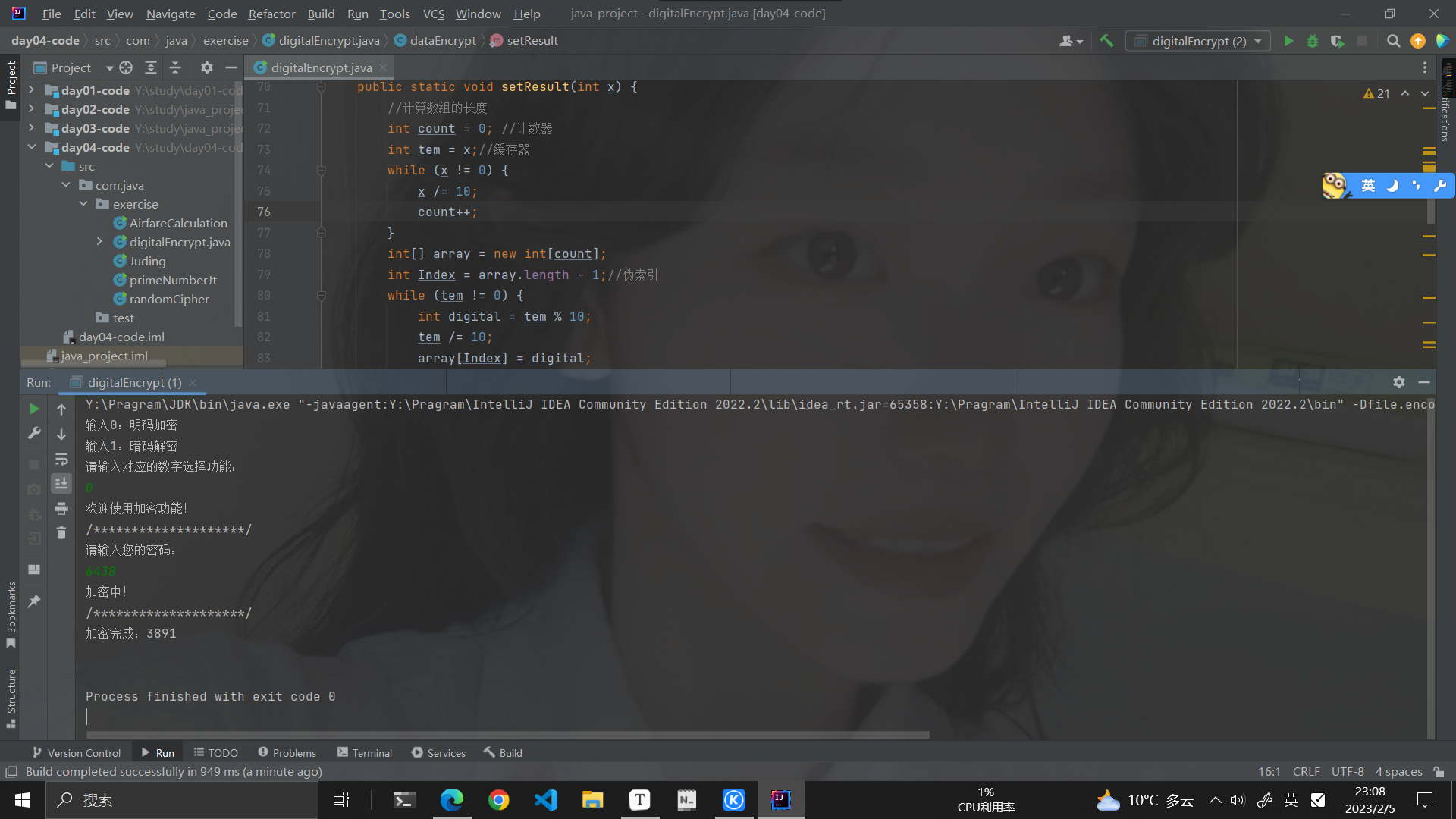 Java实现数据加密与解密 Day03java加密数据库的数据是什么 Csdn博客 5989