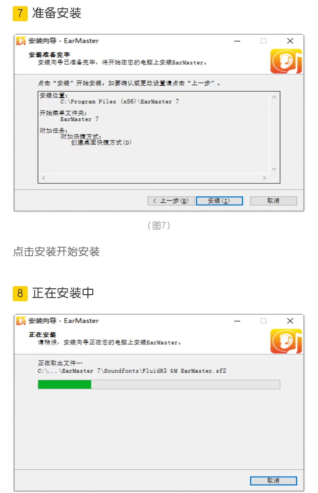 EarMaster Pro软件下载附加详细安装教程_earmaster pro软件怎么下载安装? 【详细安装图文教程】-CSDN博客