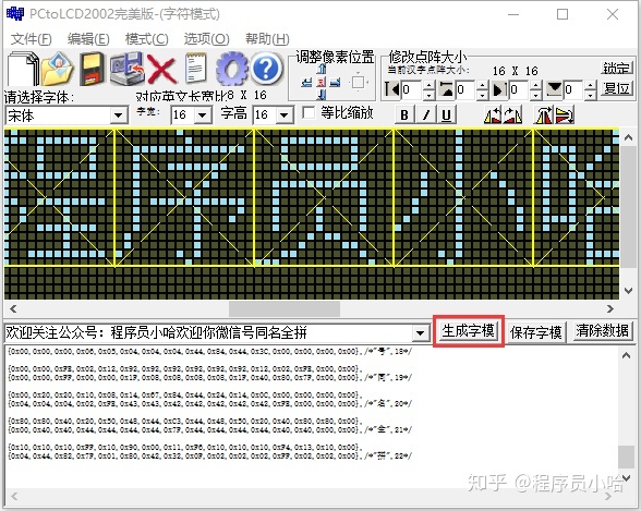 Msp430单片机oled汉字字模oled液晶屏如何显示中文呢?天才简史的博客 Csdn博客