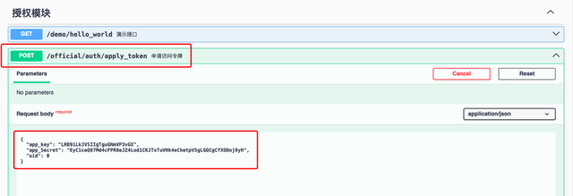 【国产化软件】接口开放平台：Java+Swagger+Vue3，适配移动端-CSDN博客