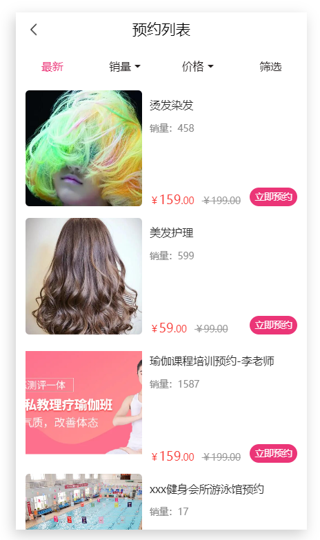 美容美发门店预约下单小程序开发制作fastadmin 美发小程序 Csdn博客 
