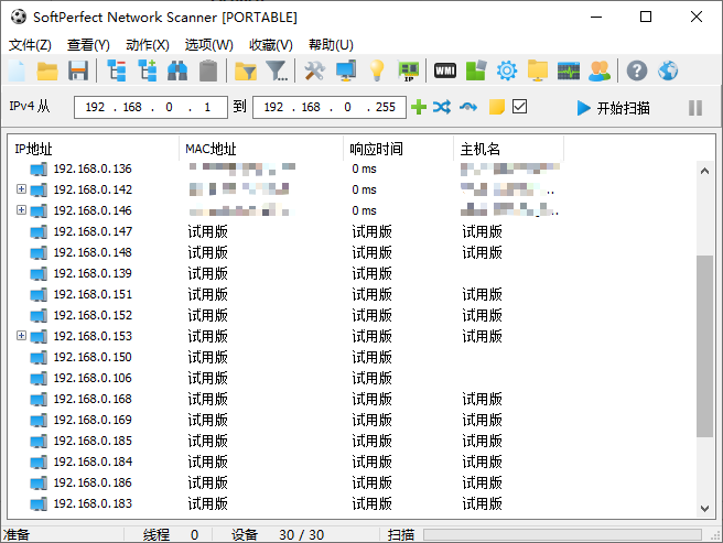 SoftPerfect Network Scanner丨扫描局域网设备_softperfect network scanner 怎么注册-CSDN博客